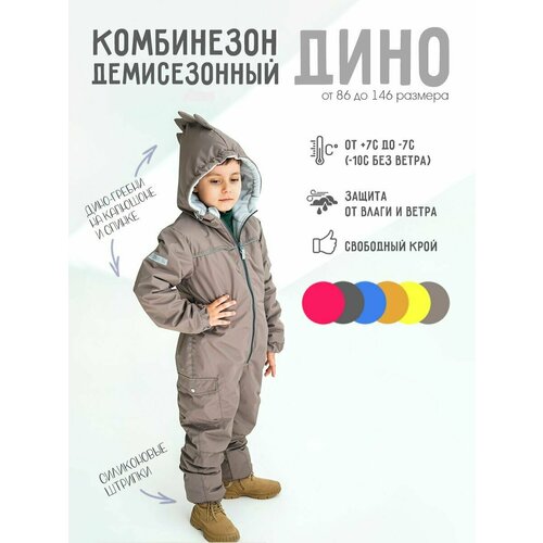 Комбинезон MINIDINO размер 86, бежевый