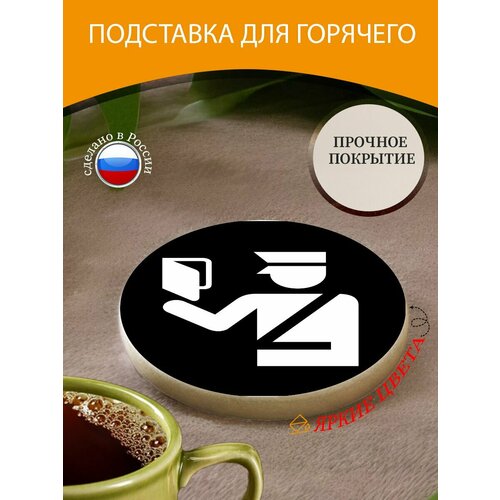 Подставка под горячее "Полиция, паспорт, информация" 10 см. из блого мрамора