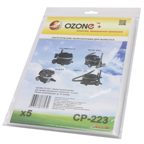 Пылесборник Ozone PRO арт. CP-223/5 синтетический