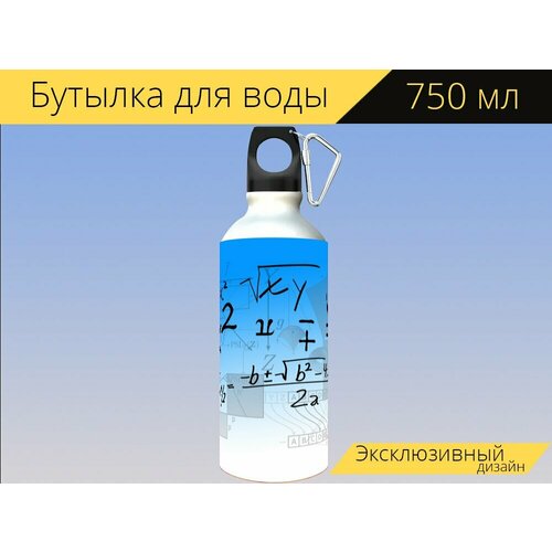 Бутылка фляга для воды "Математика, формула, физика" 750 мл. с карабином и принтом