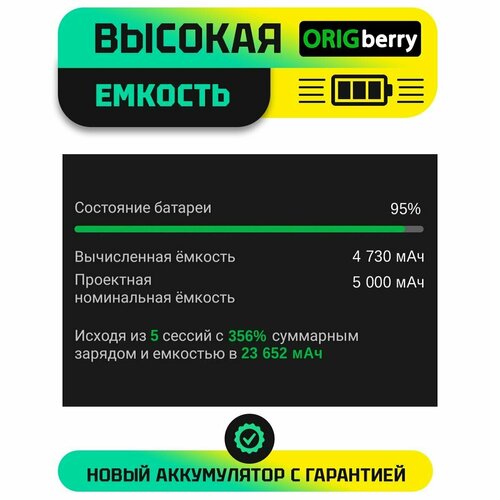 Аккумулятор для планшета Digma Optima 1028 3G (TS1215PG) 3,8 V / 5000 mAh / 167 x 65 x 3 мм / без коннектора