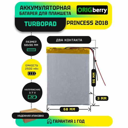 Аккумулятор для планшета TurboPad TurboKids Princess New 2018 WiFi 3,7 V / 2500 mAh / 68мм x 96мм x 3мм / коннектор 5 PIN