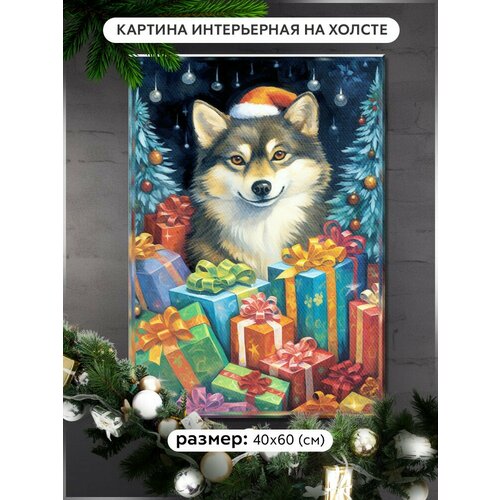 Картина интерьерная на холсте животные новый год (Волк, собака, праздник, Рождество) - 12646 В 60x40