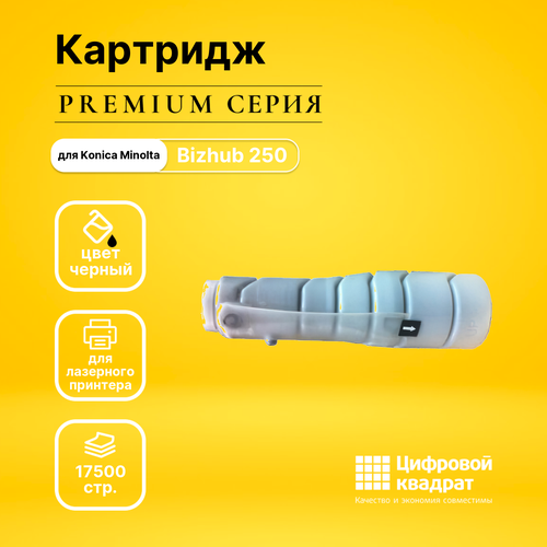 Картридж DS Bizhub 250