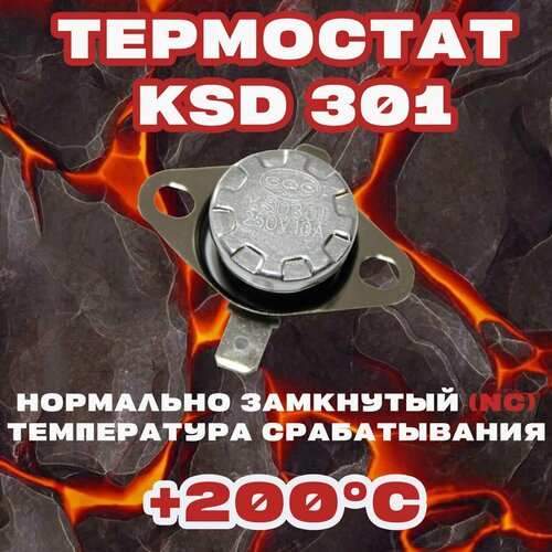 Термостат Нормально замкнутый (NC) KSD 301 200C 250В 10A Для нагревательного оборудования