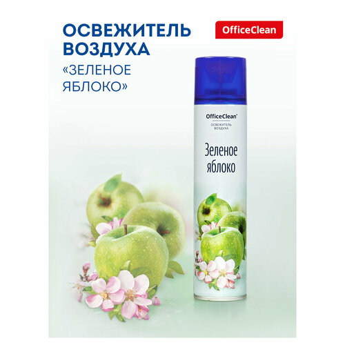 Комплект 12 шт, Освежитель воздуха аэрозольный OfficeClean "Зеленое яблоко", 300мл