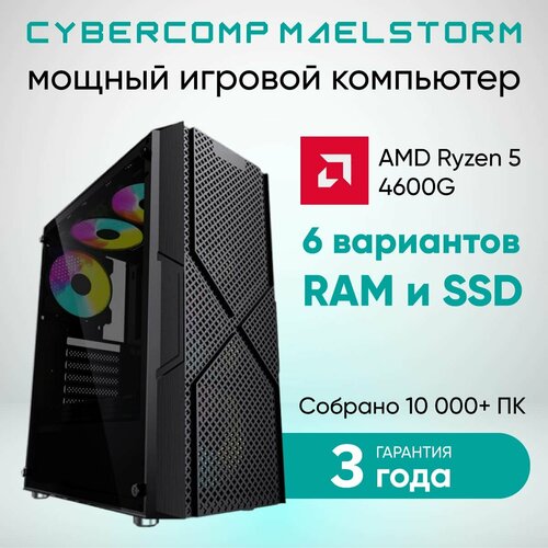 Системный блок CyberComp Home M1.4