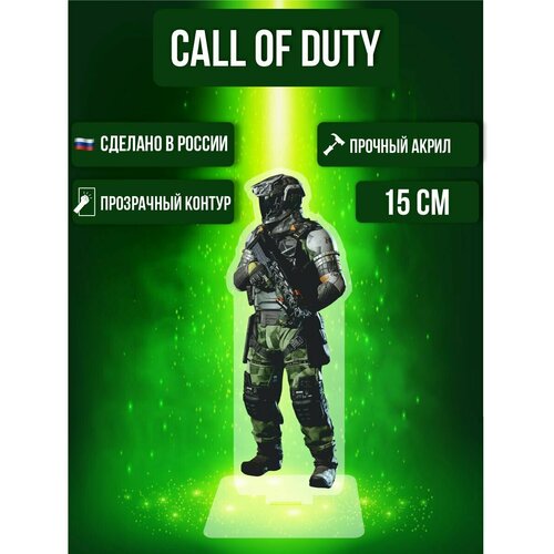 Фигурка акриловая Game Call of Duty Игра Кол оф Дьюти