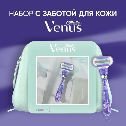 Набор для бритья Venus Swirl, в косметичке