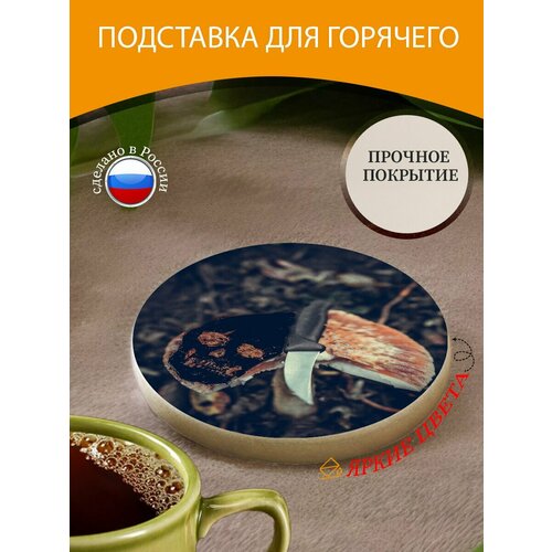 Подставка под горячее "Нож, гриб, череп" 10 см. из блого мрамора