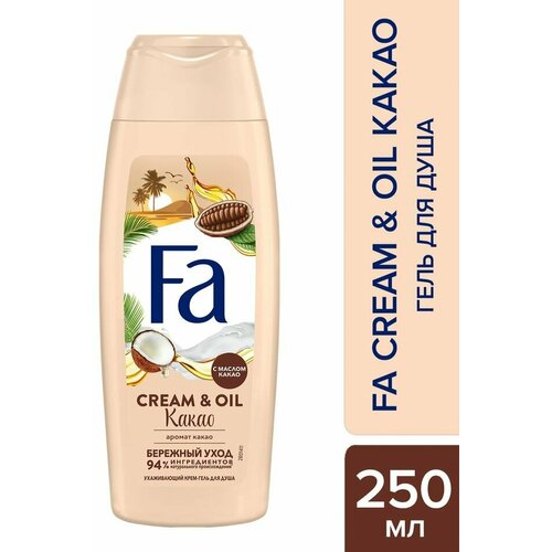 Гель для душа Fa Cream & Oil Какао 250мл х1шт