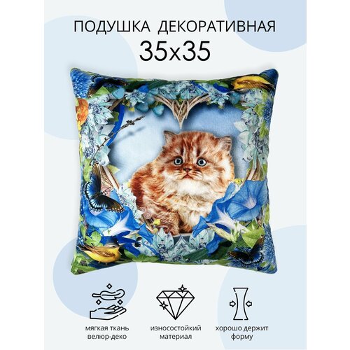 Подушка декоративная Котик в сердце, подушка из велюра, для дивана и кресла, подушка в подарок, размер 35х35 см.