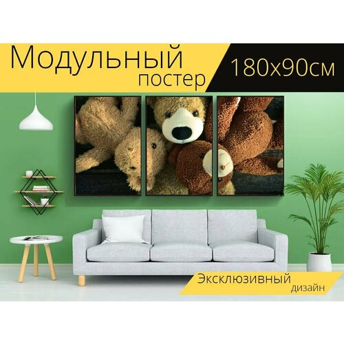 Модульный постер "Тедди, плюшевый мишка, друзья" 180 x 90 см. для интерьера