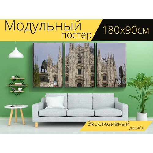 Модульный постер "Милан, дом, италия" 180 x 90 см. для интерьера