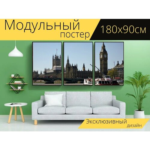 Модульный постер "Вестминстерский дворец, большой бен, лондон" 180 x 90 см. для интерьера