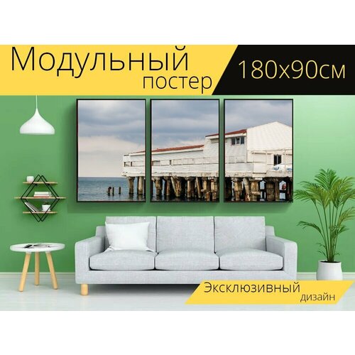 Модульный постер "Море, алушта, лето" 180 x 90 см. для интерьера