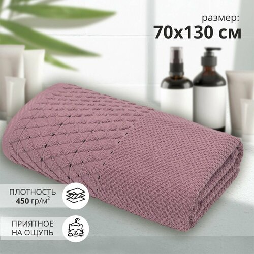 Махровое банное полотенце Аксель 70х130 розовый/ плотность 450 гр/кв. м.