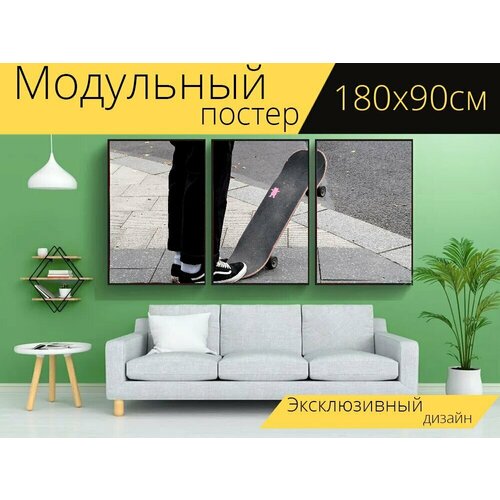 Модульный постер "Скейт, кеды, скейтер" 180 x 90 см. для интерьера
