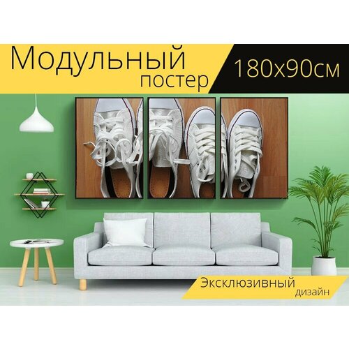 Модульный постер "Кроссовки, повседневная обувь, спортивное" 180 x 90 см. для интерьера