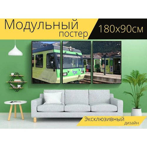Модульный постер "Тренироваться, трамвай, рельс" 180 x 90 см. для интерьера