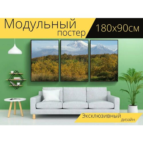 Модульный постер "Вулкан авачинский, камчатка, горы" 180 x 90 см. для интерьера