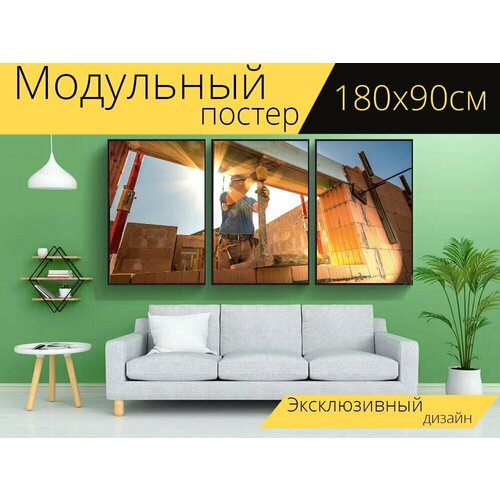 Модульный постер "Строительство, строительная компания, строитель" 180 x 90 см. для интерьера