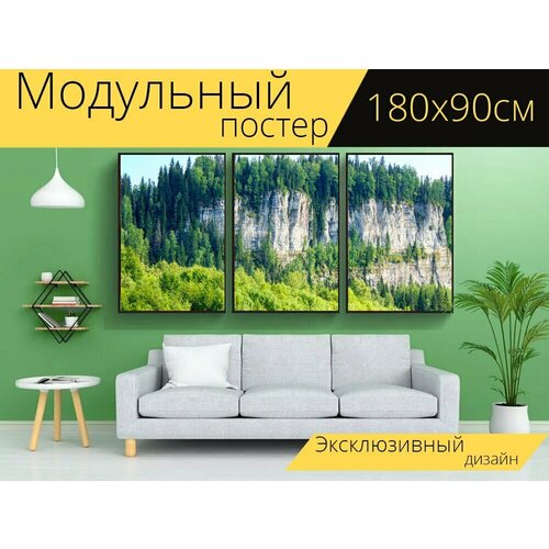 Модульный постер "Скала, лес, скалы" 180 x 90 см. для интерьера
