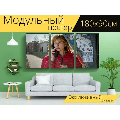 Модульный постер "Женщина, вызов, телефонная будка" 180 x 90 см. для интерьера