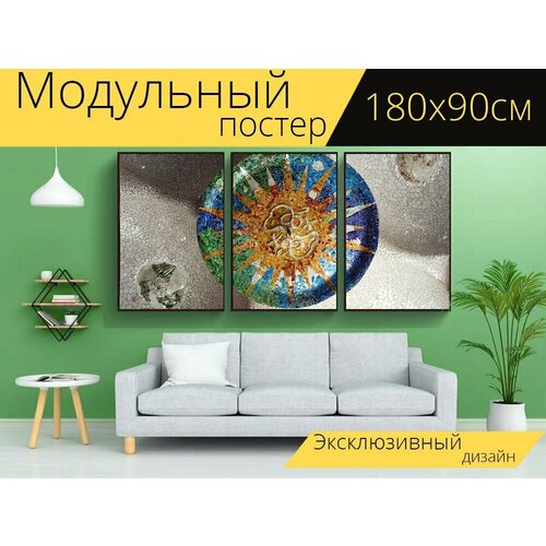 Модульный постер "Мозаика, гауди, барселона" 180 x 90 см. для интерьера