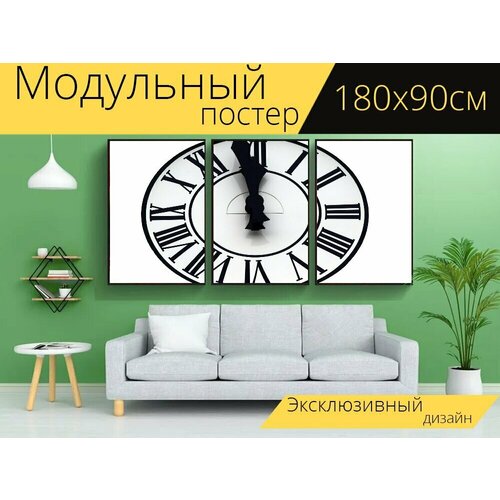 Модульный постер "Часы, циферблат, время" 180 x 90 см. для интерьера