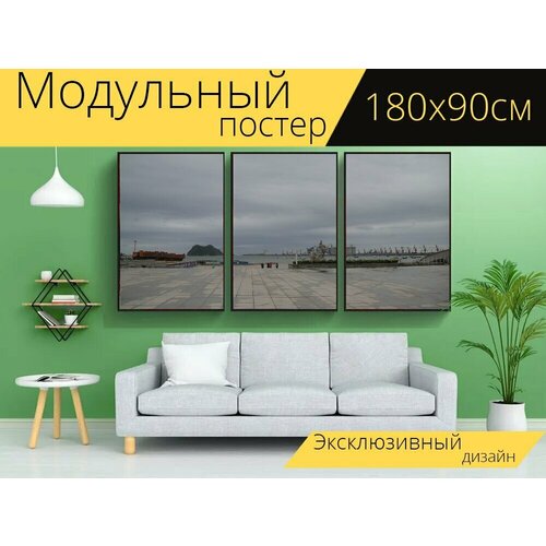 Модульный постер "Синчэн, пляж, ляонин пейзаж" 180 x 90 см. для интерьера