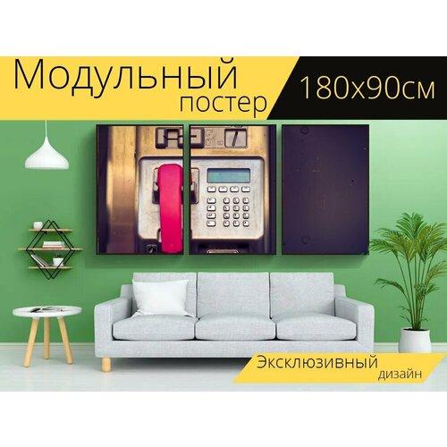 Модульный постер "Телефон, кнопочный телефон, телефонная будка" 180 x 90 см. для интерьера