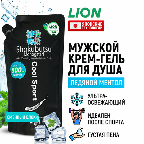 LION Shokubutsu мужской освежающий крем-гель для душа с экстрактом солода (сменный блок)