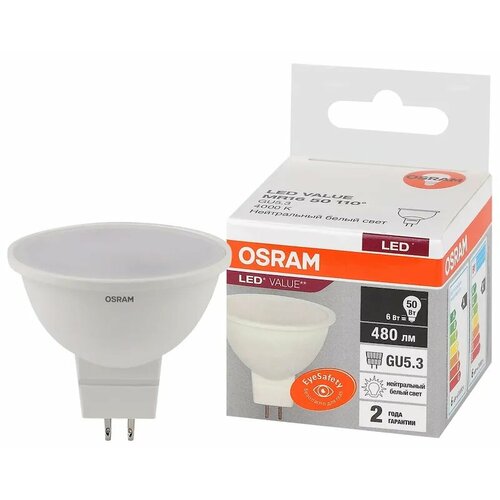 Лампочка светодиодная OSRAM Софит MR16 GU5.3 6Вт 220В 480Лм 4000К Дневной белый, упаковка 1шт