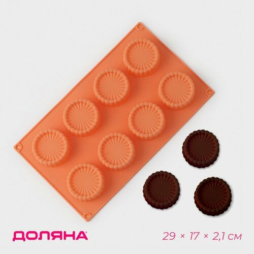 Доляна Форма для выпечки Доляна «Конди», силикон, 29×17×2,1 см, 8 ячеек (d=6 см), цвет оранжевый