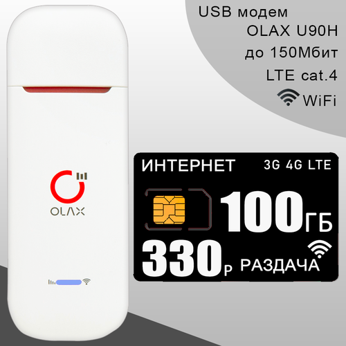 Беспроводной 3G/4G/LTE модем OLAX U90 I сим карта с интернетом и раздачей, 100ГБ за 330р/мес