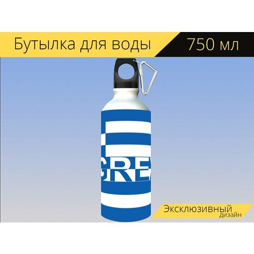Бутылка фляга для воды "Греция, греческий, флаг" 750 мл. с карабином и принтом