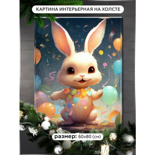 Картина интерьерная на холсте животные заяц (кролик, праздник, воздушные шары) - 12641 В 80x60