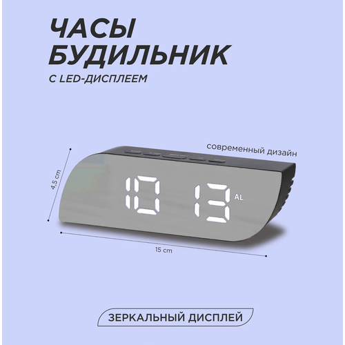 Настольные светодиодные часы с будильником DT-018 черный с белыми цифрами
