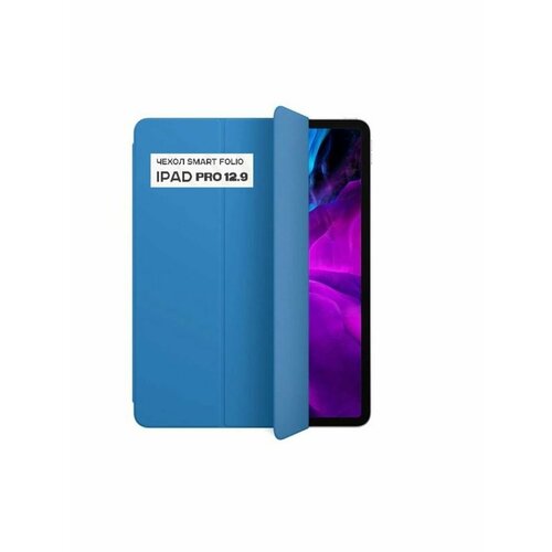 Чехол Smart Folio для Apple iPad Pro 12.9 (2020-22) магнит, цвет синий деним