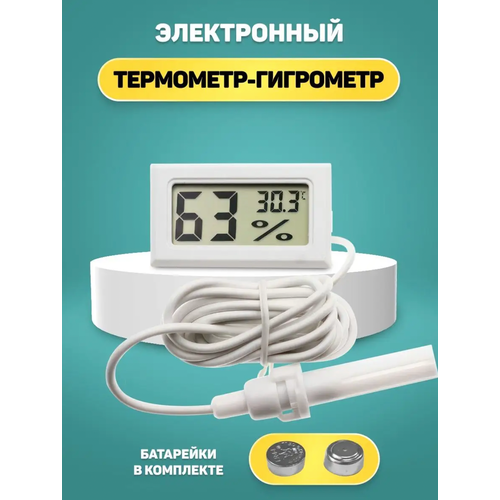 Гигрометр термометр комнатный с выносным датчиком, белый