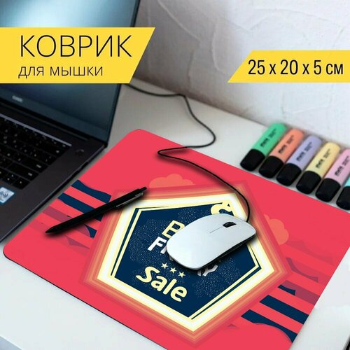 Коврик для мыши с принтом "Черная пятница, наклейка формы пентагон, распродажа" 25x20см.