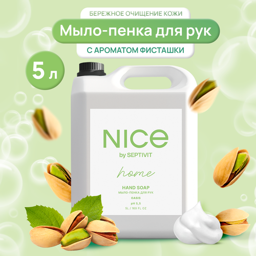 Nice by Septivit Мыло-пенка для рук EUPHORIA 5 л