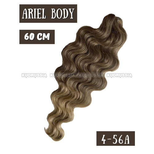 Афрокудри Ariel Body Wave