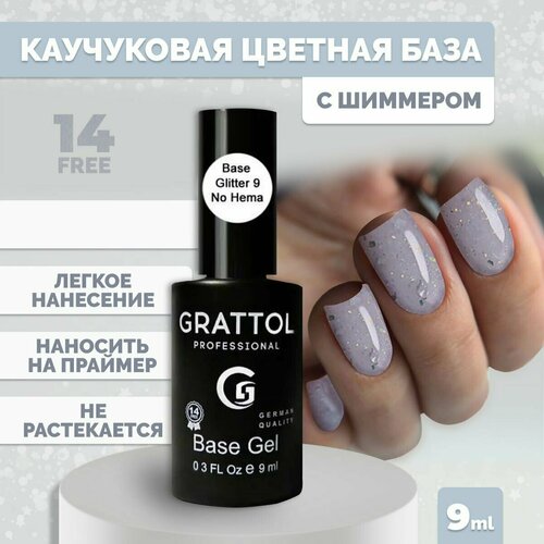 Grattol цветная камуфлирующая база под гель-лак с шиммером Rubber Base Glitter 9 Marble No Hema, 9 мл