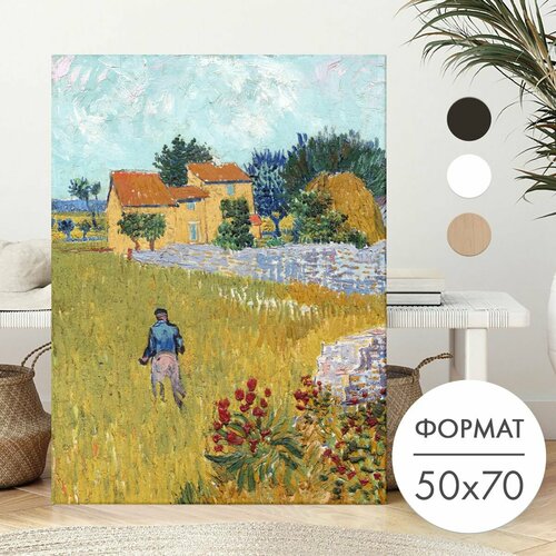 Плакат Постер 50х70 без рамки "Ван Гог ферма в провансе" для интерьера