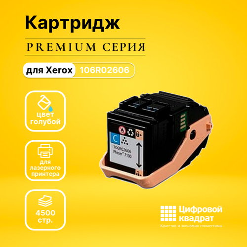 Картридж DS 106R02606 голубой