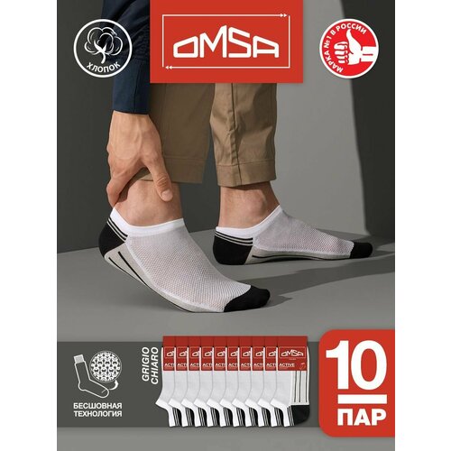 Носки Omsa, 10 пар, 10 уп., размер 45-47, серый
