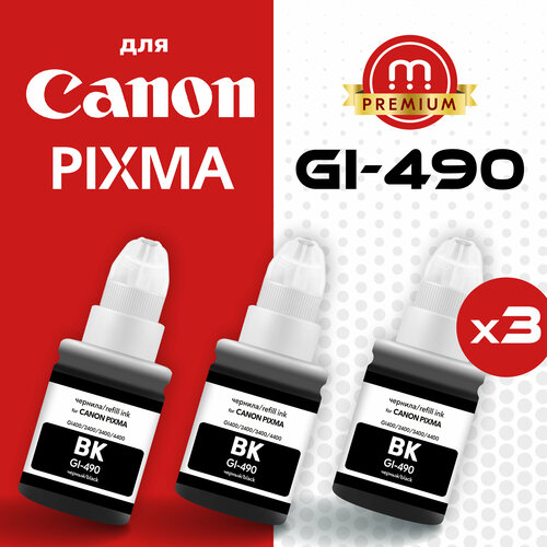 Комплект черных чернил 3шт для Canon PIXMA GI-490, краска для заправки принтера G1000 G1400 G1411 G2400 G2410 G2411 G2415 G3400 G3410 G3415 G4400 и др