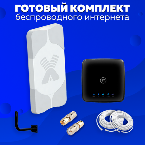 Комплект Интернета Антэкс AGATA 2F LTE MiMO Антенна + WiFi Роутер ALCATEL HH70 подходит Любой Безлимитный Интернет Тариф и Любая Сим карта